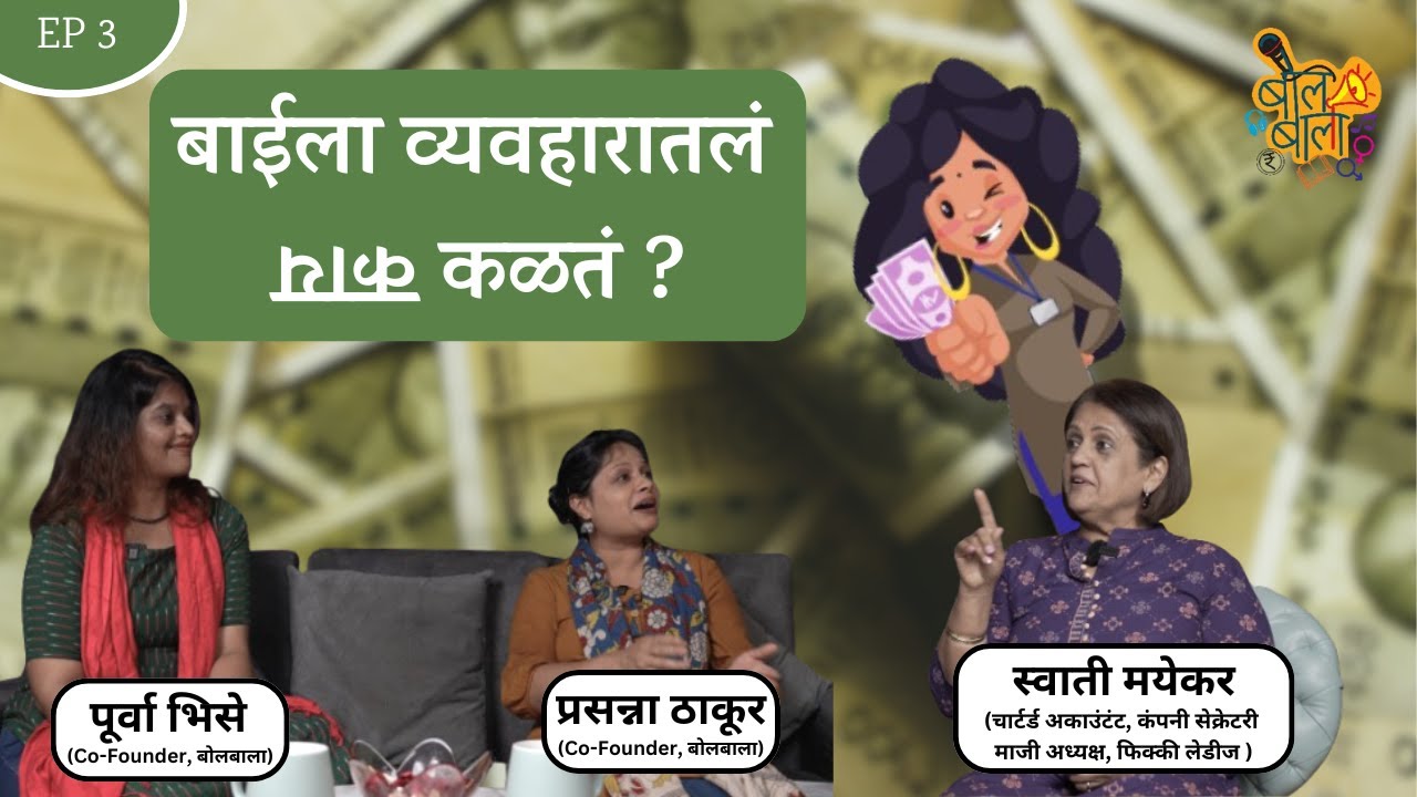 Financial literacy |महिलांनी गुंतवणूक सुरु कशी करावी ? |Budget 2025 |CA ...