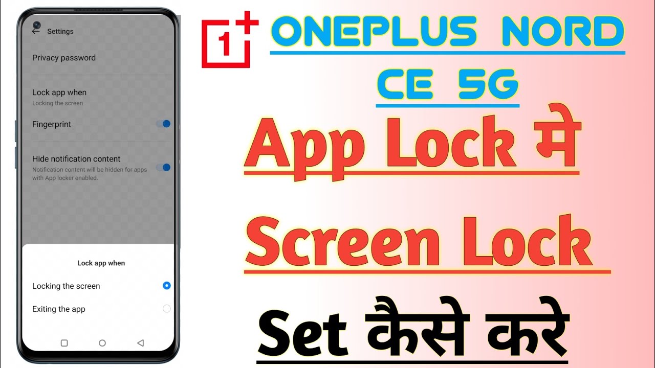 Oneplus Nord CE 5G || App Lock Me Screen Lovk Set Kaise Kare || How To ...