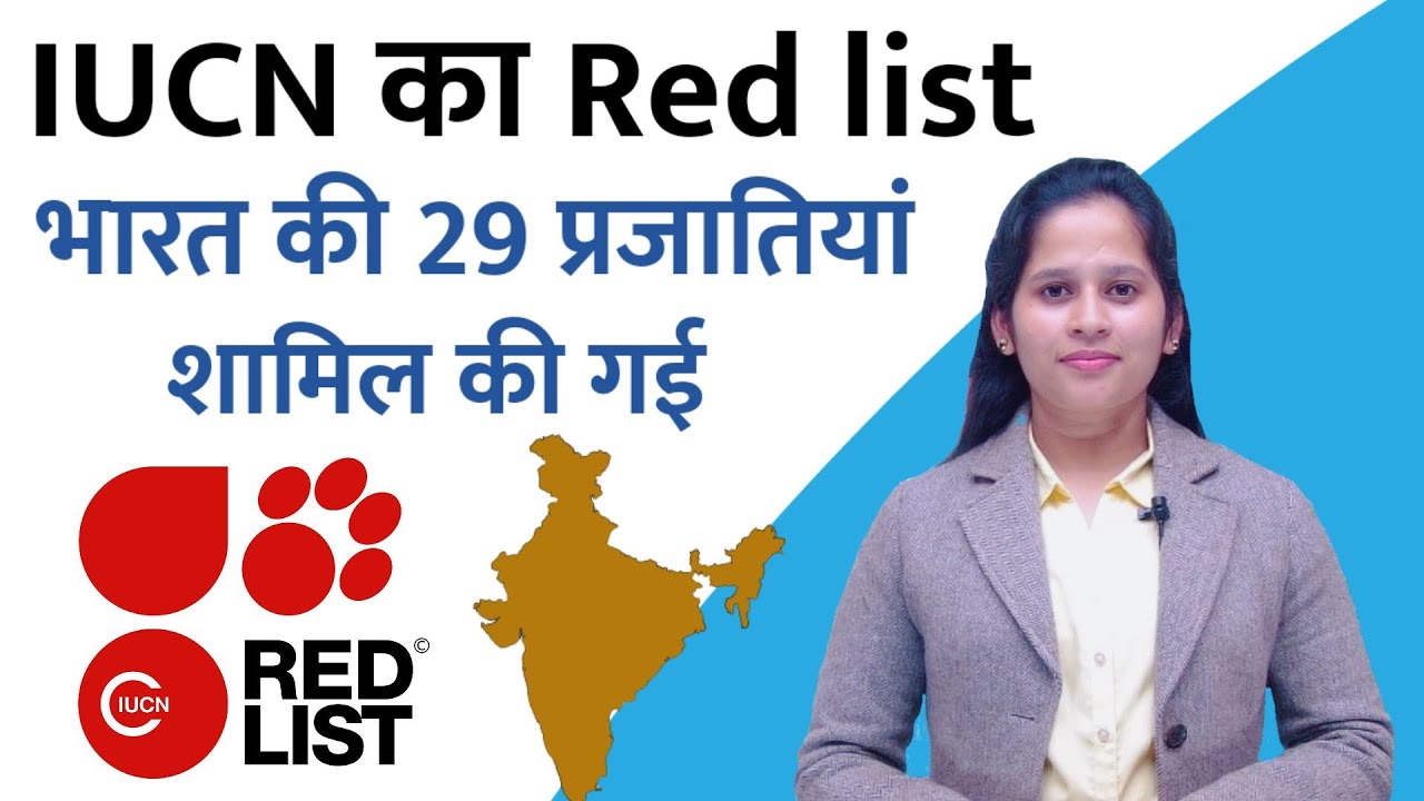 29 species of India included in IUCN's rate list|| IUCN Red List 2022 ...