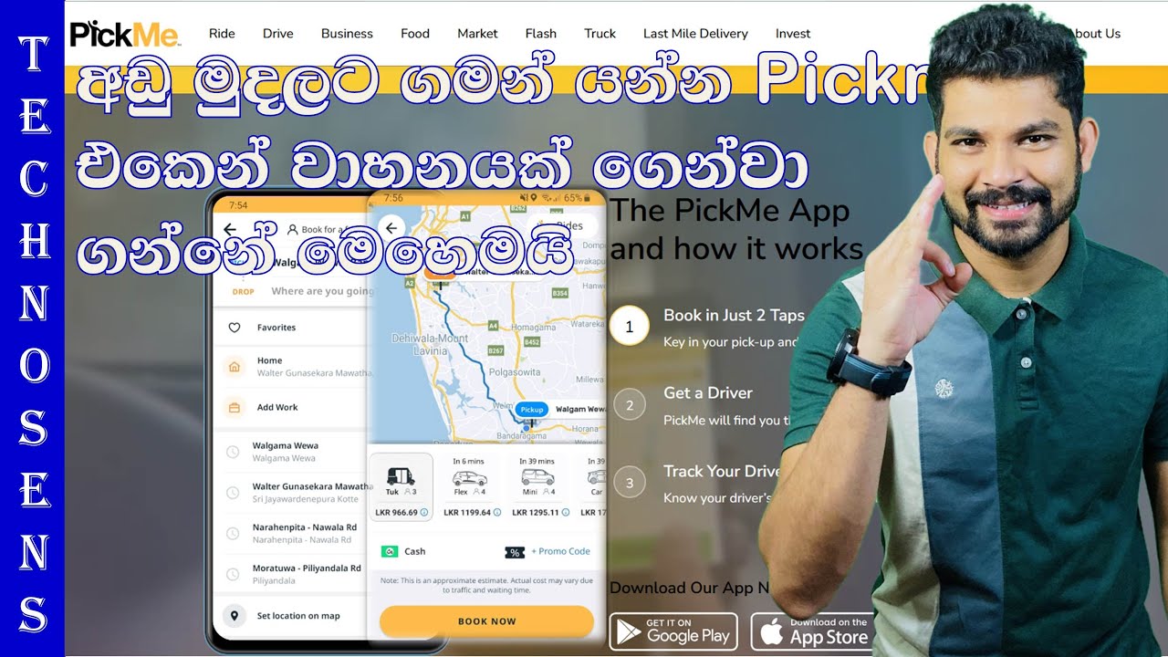 How to use Pickme app |අඩු මුදලට ගමන් යන්න pickme එකෙන් වාහනයක් ...