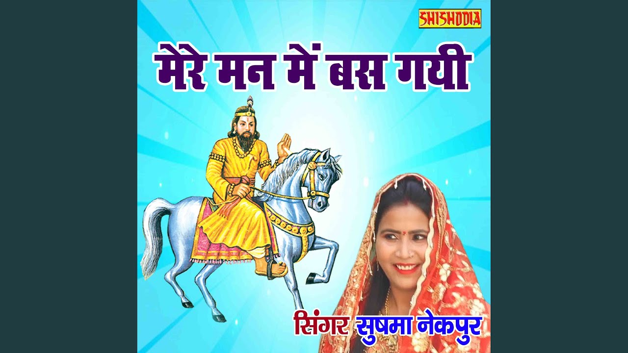 Mere Man Main Bas Gayi - YouTube