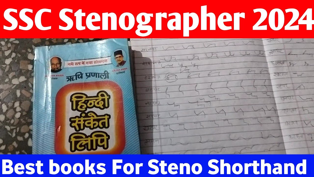 Hindi Shorthand Best Book । books for ssc steno 2024 - YouTube