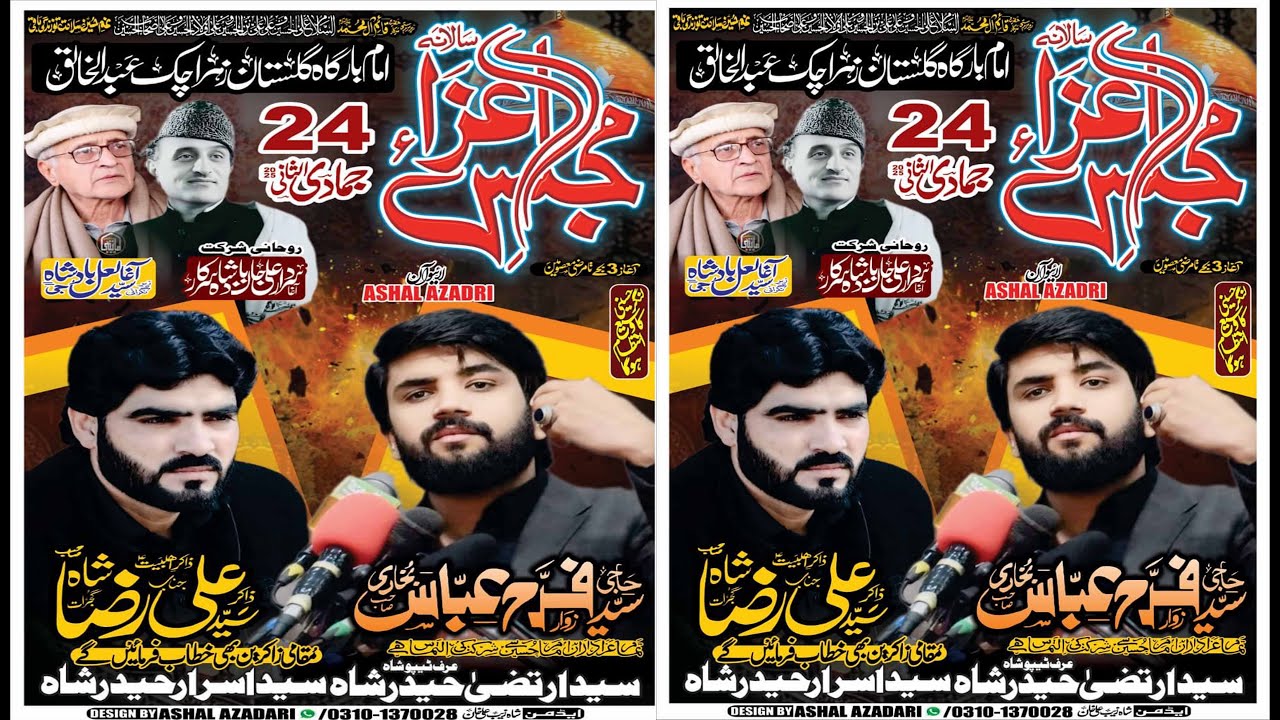 Live Majlis Aza 24 Jamad Ul Sani 2025{Chak Abdul Khaliq Dina Jehlum ...