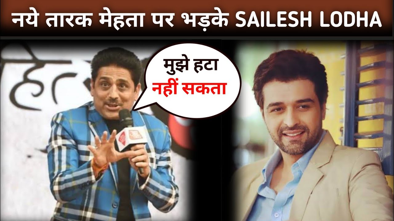 Sailesh Lodha React on new Tarak Mehta of popular TV show Tarak Mehta ka ulta chashma - YouTube