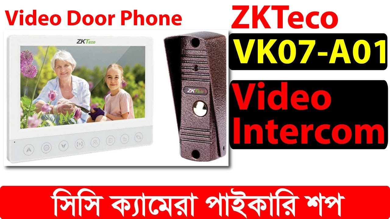ZKTeco VK07-A01 Video Intercom System Price In Bangladesh - YouTube