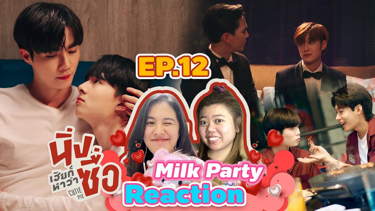Milk Party: #Reaction นิ่งเฮียก็หาว่าซื่อ CutiePieSeriesEp.12 #นิ่งเฮีย ...