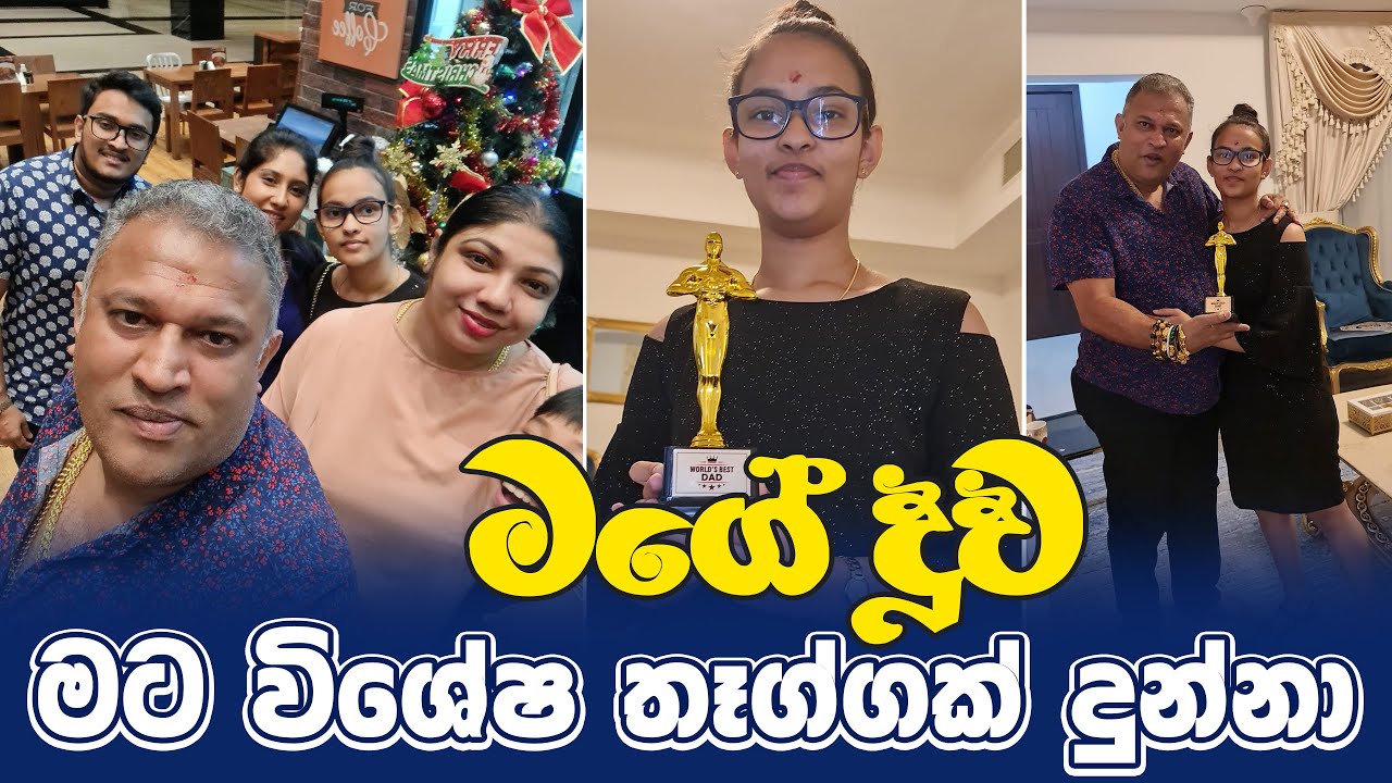 Surendra Wasantha Perera | Surendra Wasantha Perera New Video | මගේ දුව ...
