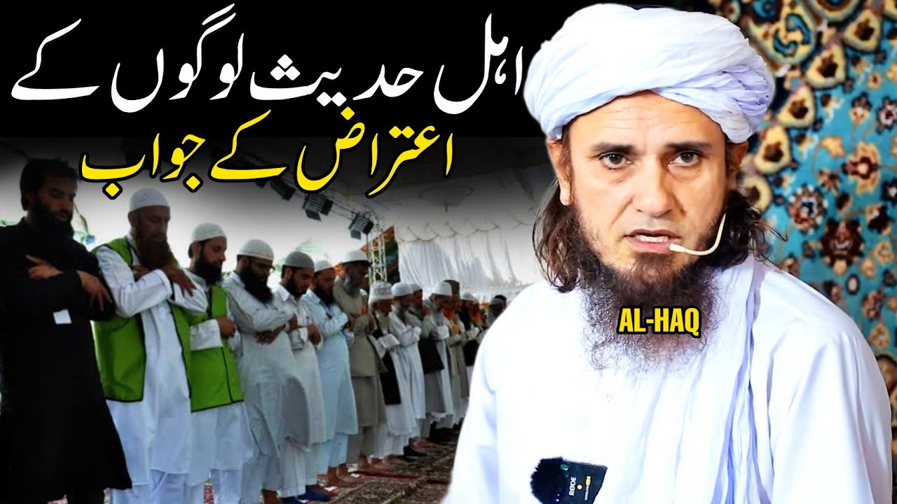 Ahle Hadees Logo Ke Aitraaz Ke Jawab | Mufti Tariq Masood - YouTube