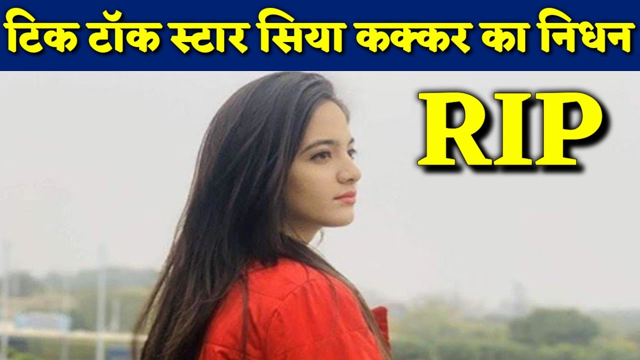 Tik Tok Star Siya Kakkar | BJN - YouTube