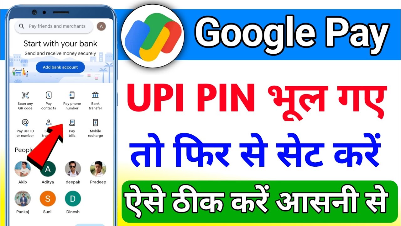 Google Pay me UPI PIN bhul gaye to kaise pata kare ! Google Pay UPI PIN ...