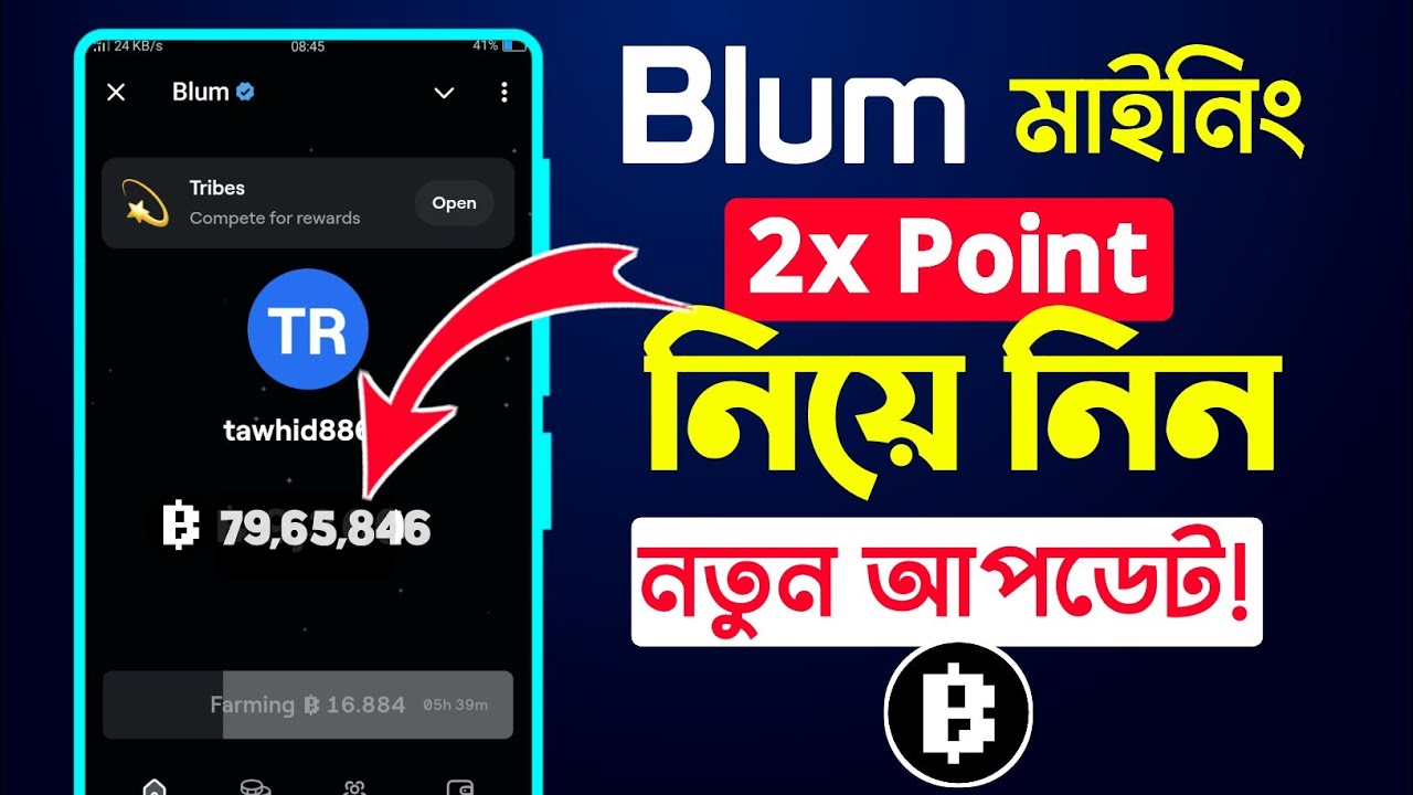 Blum point more increass | blum payment | blum point earn | Blum new update | Blum mining | ATBD ...