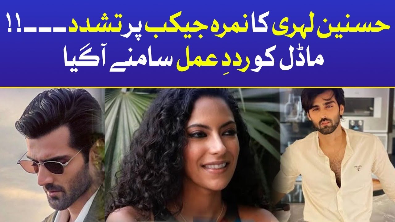 Hasnain Lehri And Nimra Jacob Fight Reality | Texpo Fashion Week ...