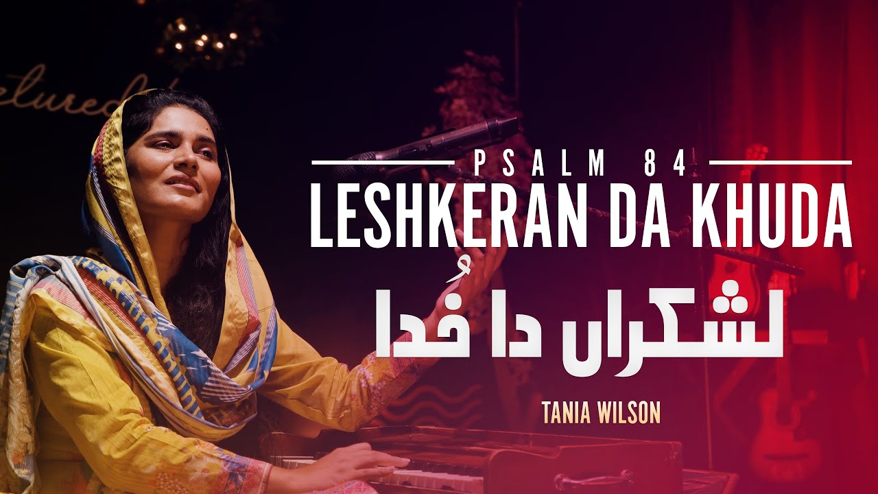 Masihi Geet or Zabur/Worship Psalm 84 /Leshkeran Da Khuda | | Tania ...