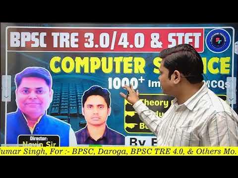 Computer Science || BPSC शिक्षक भर्ती 3.0/ 4.0/STET #bpscteacher #bpsc #examdate - YouTube