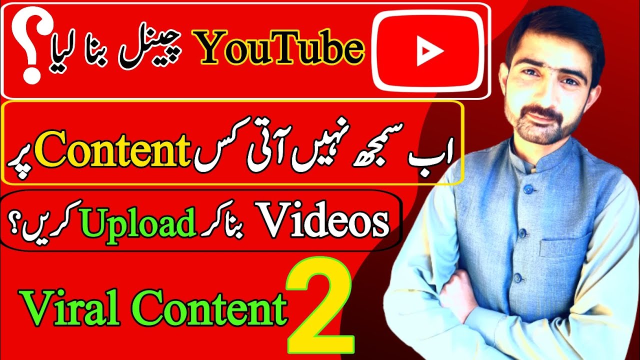 Kon sa content jaldi viral hota ha or channel jaldi grow hota ha?2023 ...