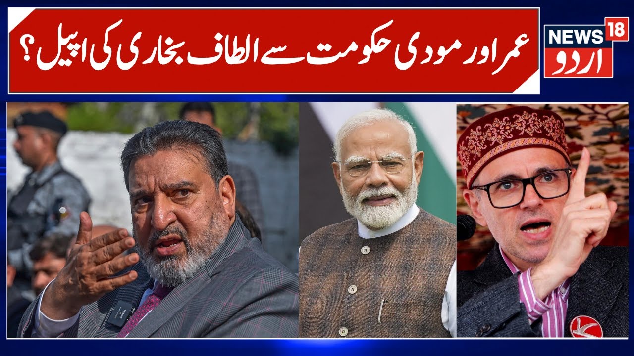 Modi Govt Need to Talk to People of J&K | Altaf Bukhari on Omar Govt ...
