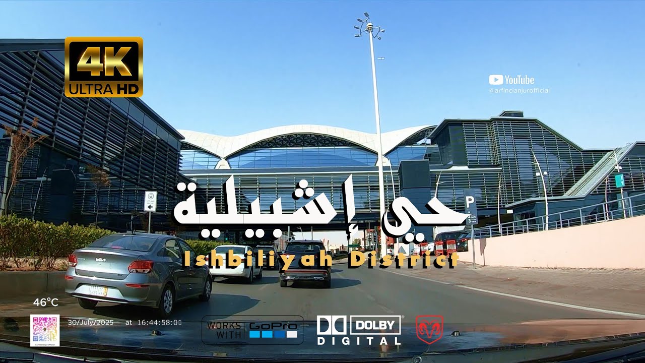 [4K] Riyadh Street View : Explore Ishbiliyah District - YouTube