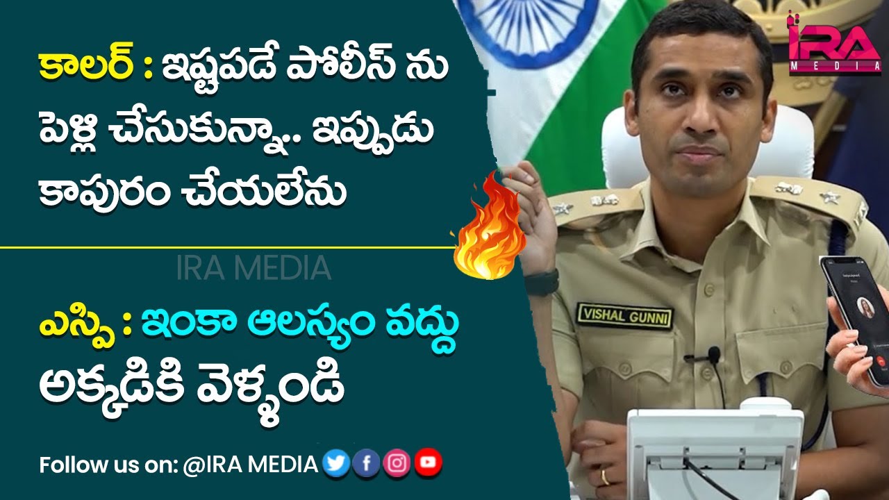 IPS Vishal Gunni Helping | SP Vishal Gunni Serious on CI | Dial Your SP ...