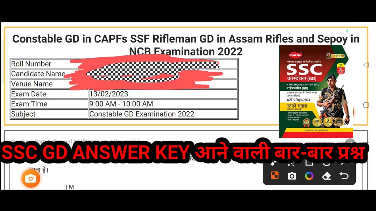 SSC GD ANSWER KEY 2023 KA HAI(SSC GD ANSWER KEY@SSC GD ME AUE QUESTION ...