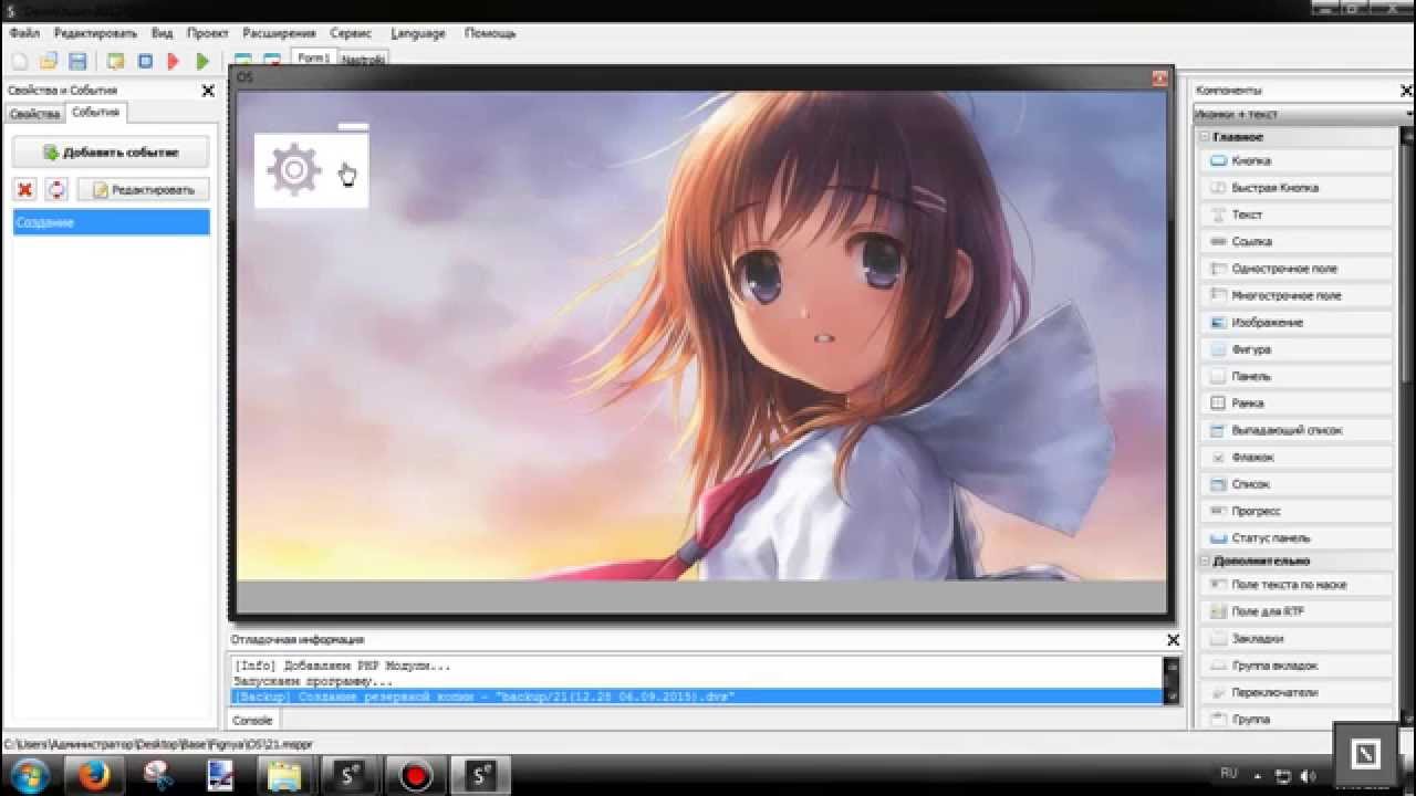 Как создать ОС в php devel studio (#1) - YouTube