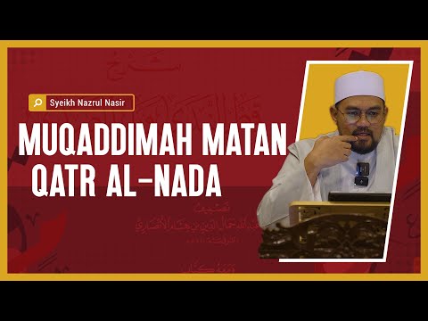 Muqaddimah Matan Qatr al Nada | Matan Qatr al-Nada - 1 | Syeikh Nazrul Nasir.