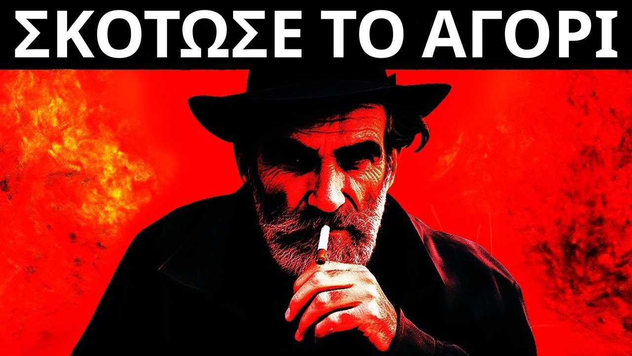 ΑΥΤΟ ΤΟ ΒΙΝΤΕΟ ΘΑ ΣΕ ΚΑΝΕΙ ΑΝΔΡΑ ΣΕ 15 ΛΕΠΤΑ — Μακιαβέλι - YouTube