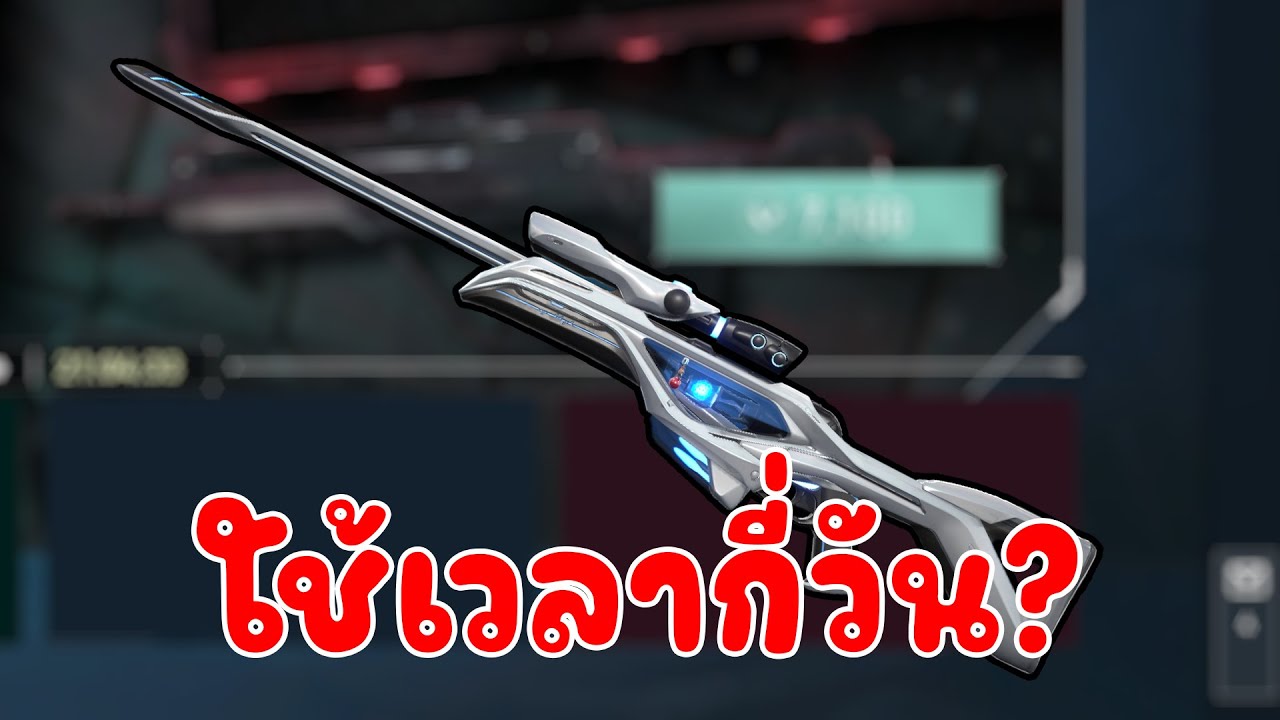 ตามหาสกินION Operator? - YouTube