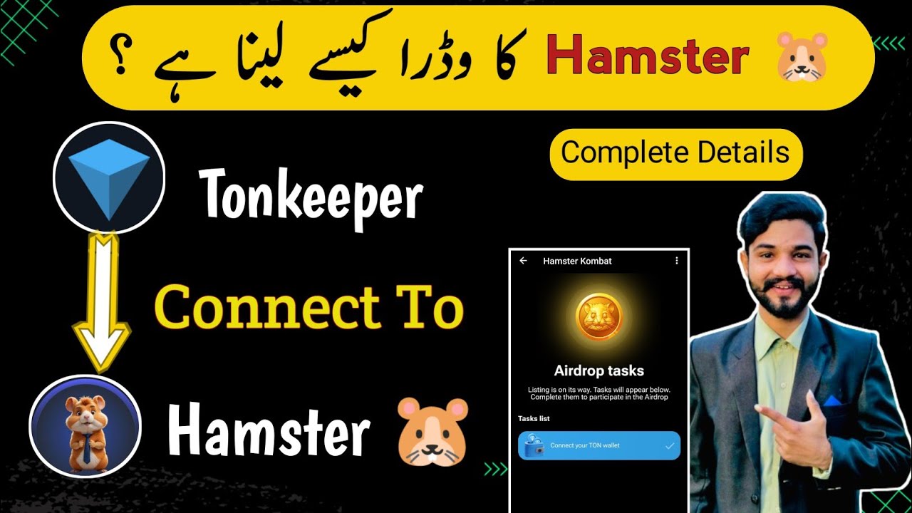Hamster Kombat Wallet Connect | Hamster connect ton wallet? | Earn with ...