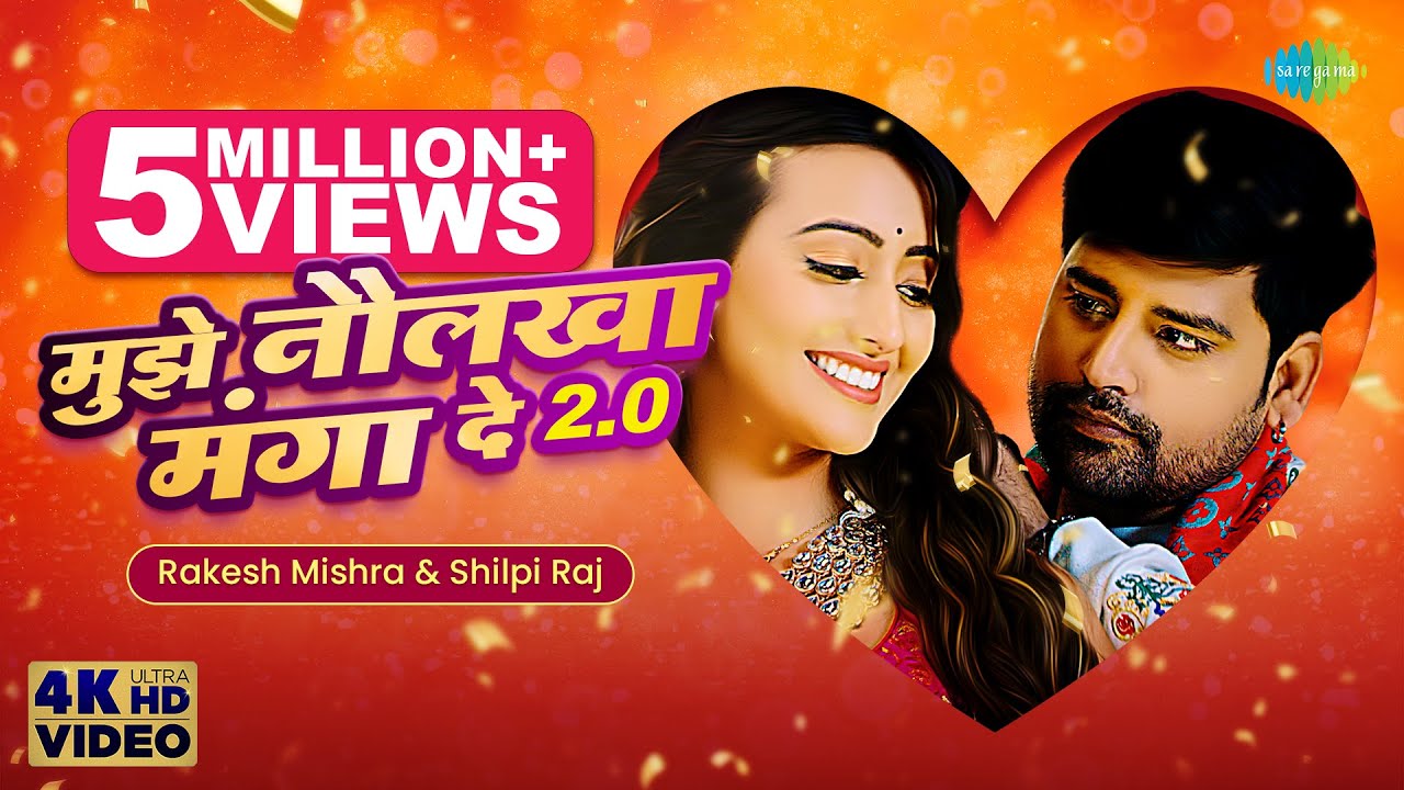 Mujhe Naulakha Manga De 2.0 - Rakesh Mishra & Shilpi Raj: Song Lyrics ...