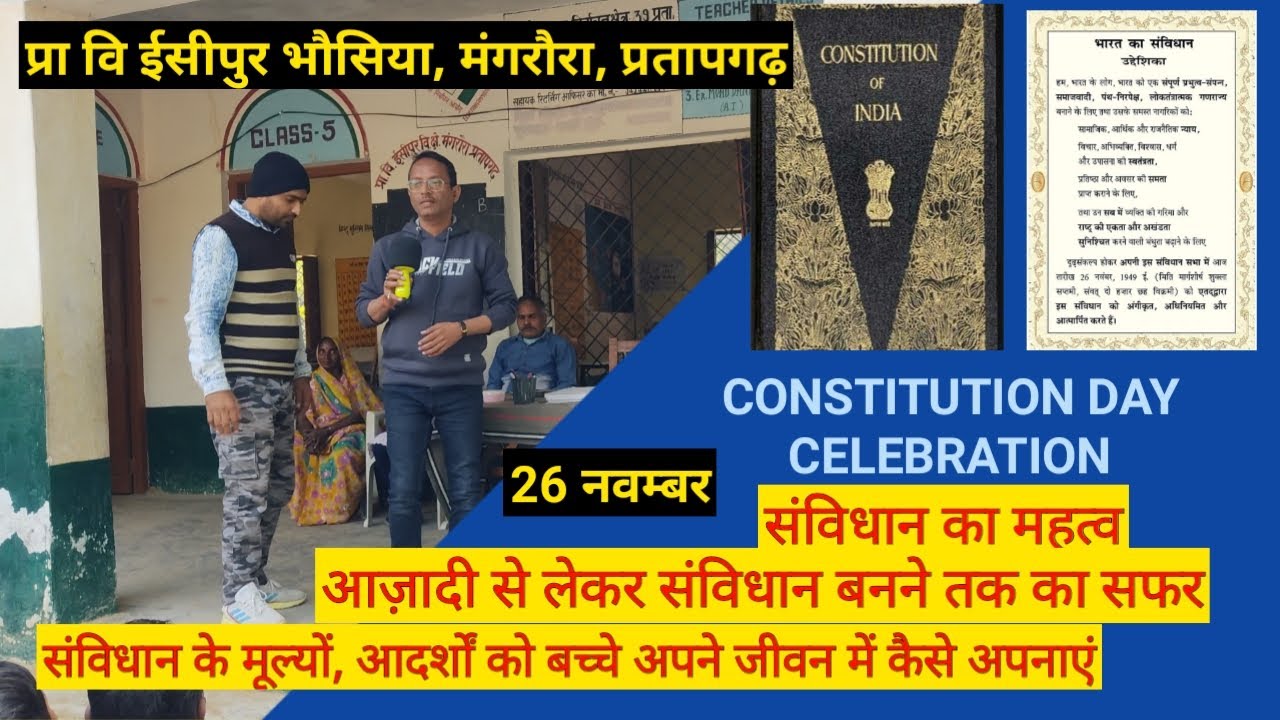 Constitution Day Celebration | SAMVIDHAN DIWAS| IMPORTANCE IN TODAY'S ...
