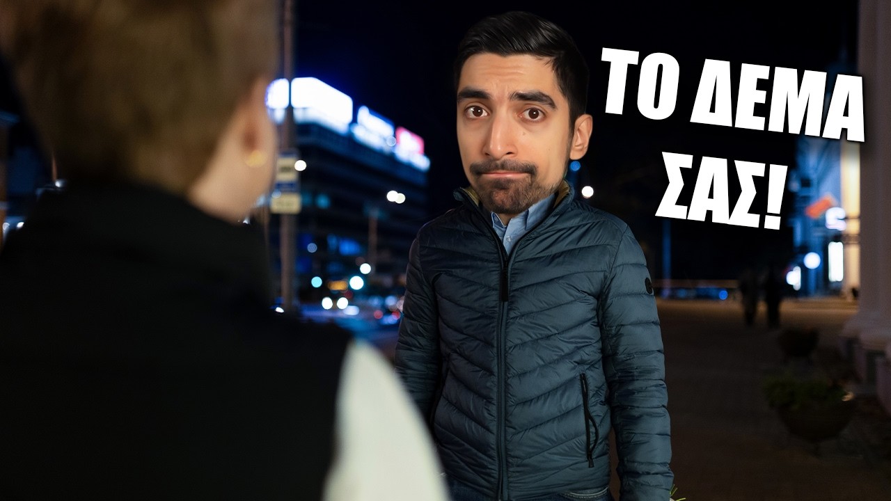 ΜΕΤΑΦΕΡΩ ΠΑΚΕΤΑ ΤΑ ΜΕΣΑΝΥΧΤΑ - YouTube
