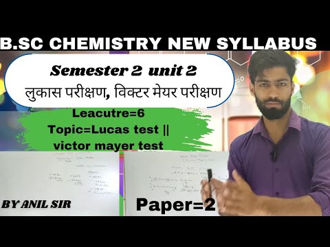 Lucas test || victor mayer test || difference between primary secondary ...