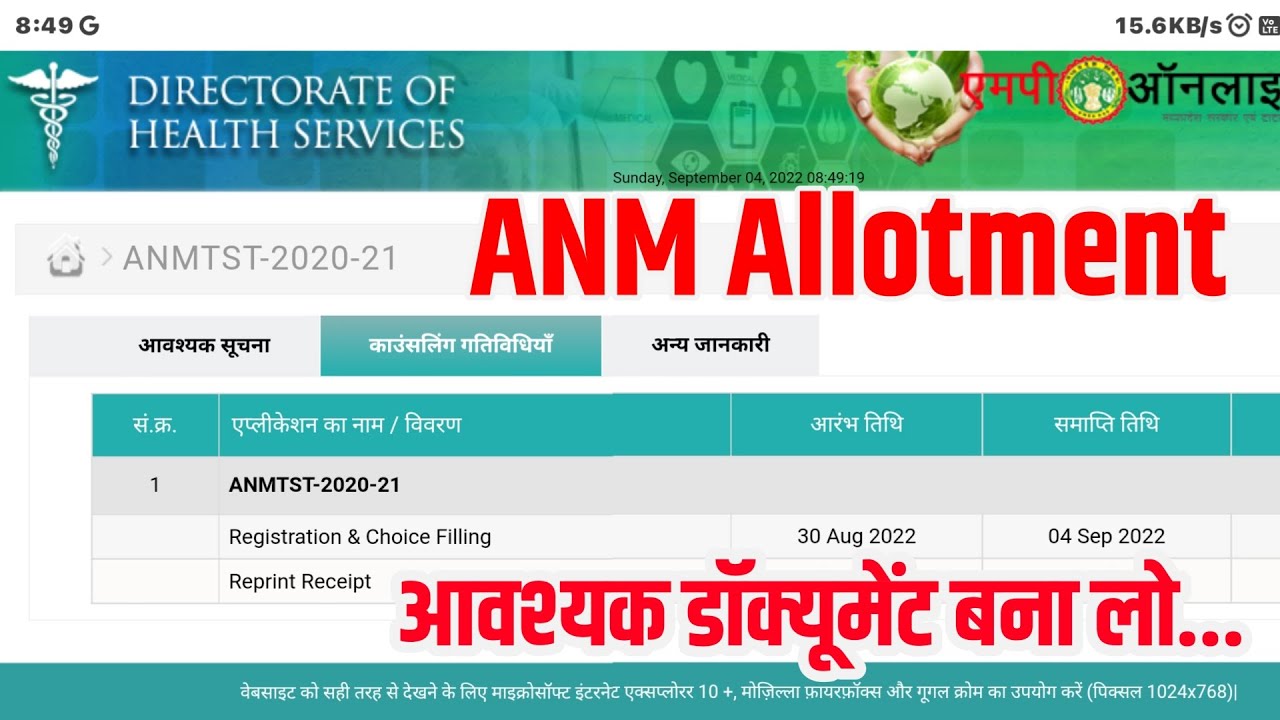 ANM ALLOTMENT 2020_21 || Anm documents List | #Anmcouncelling - YouTube