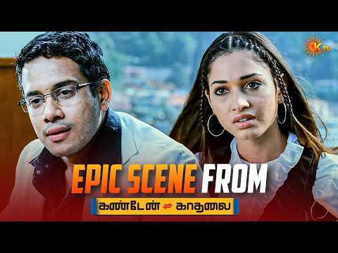 எல்லாத்தையும் விட்டுட்டு வந்தவள தூக்கி வீசிட்டியே💔 | Kanden Kadhalai Movie Scene | Bharath | KTV