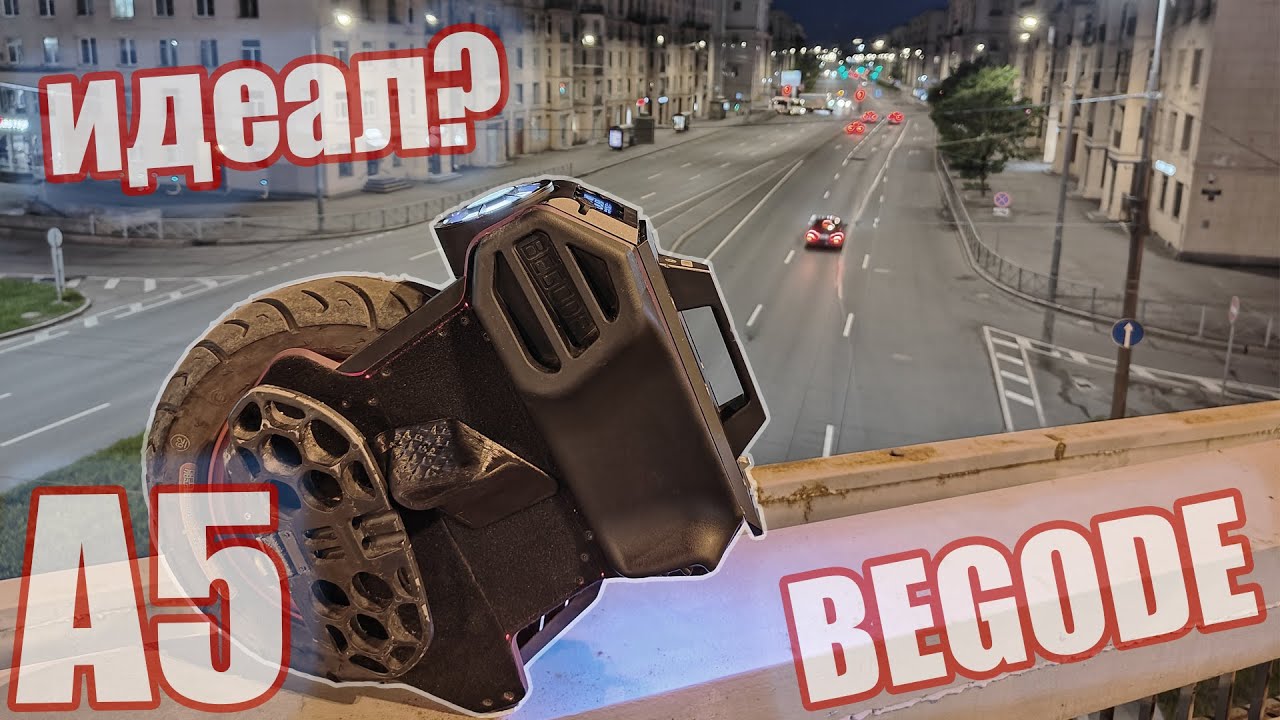 BEGODE A5 - идеальный для тротуаров - YouTube