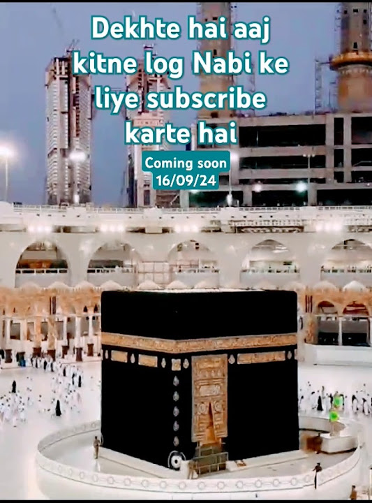 Dekhte hai aaj kitne log Nabi ke liye subscribe karte hai ️ ️ ️ ️ ️ ️ ️ ️ ️ ️ ️ ️ ️ ️ - YouTube