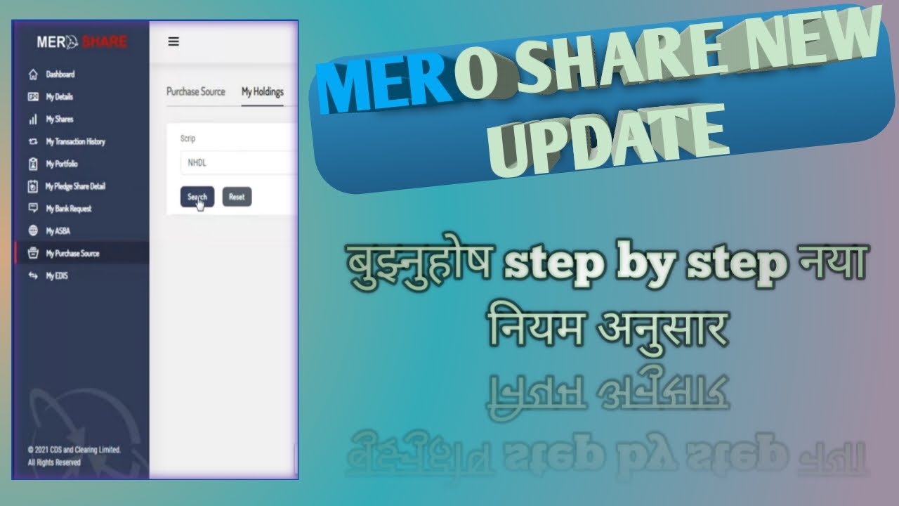 New update mero share, how to update new version of mero share? - YouTube
