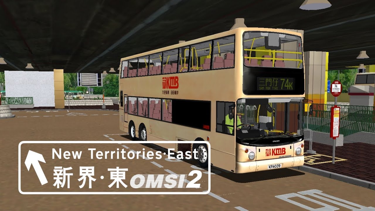 OMSI2 KMB 74K舊路線 試路 (to Sam Mun Tsai) - NTE Official - YouTube
