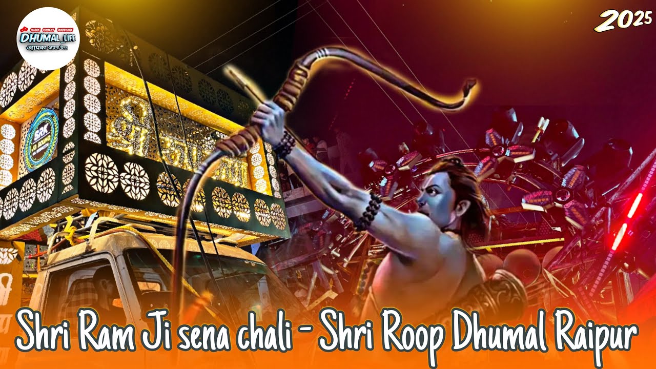 2025 Shri Ram Navmi Special 😍| Shri Ram Ji Ki Sena Chali ️| Shri Roop ...