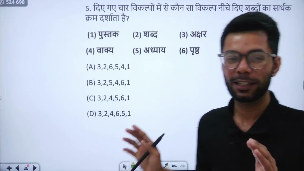 Logical Sequence of Words part-1 l DSSSB Reasoning l Paper 1 Reasoning ...