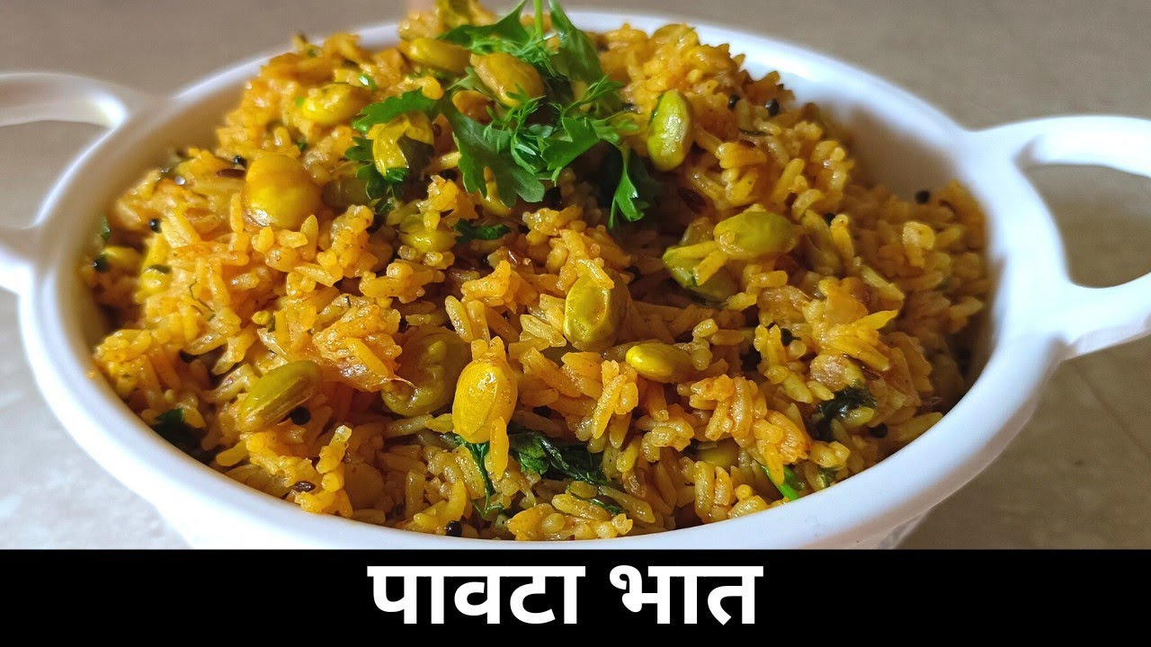 पावटा भात | pavta bhat recipe in marathi | Lima Beans Rice Recipe ...