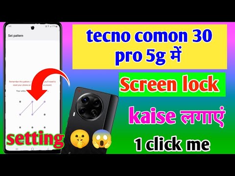 tecno comon 30 pro 5g mobile me screen lock kaise lagaye & pattern lock ...