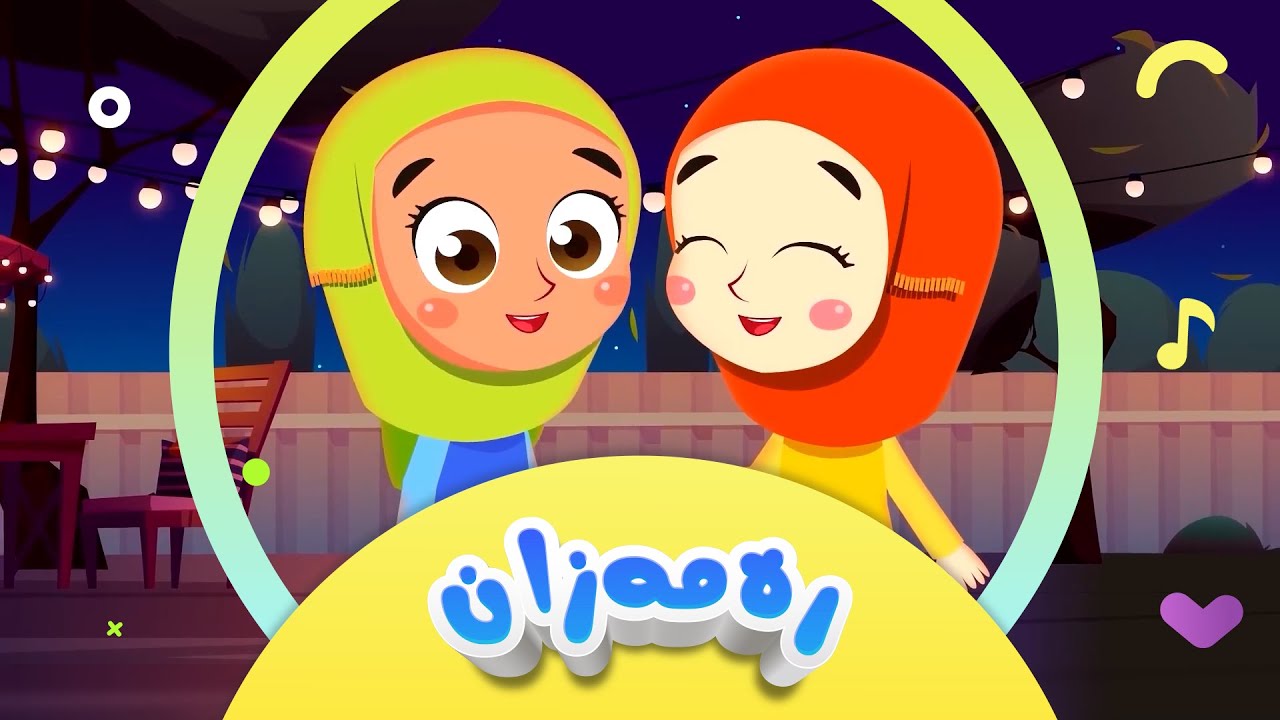 گۆرانیی بەخێرهاتی ئەی ڕەمەزان بۆ منداڵان | کەناڵی ئافەرین | Afarin Kids ...