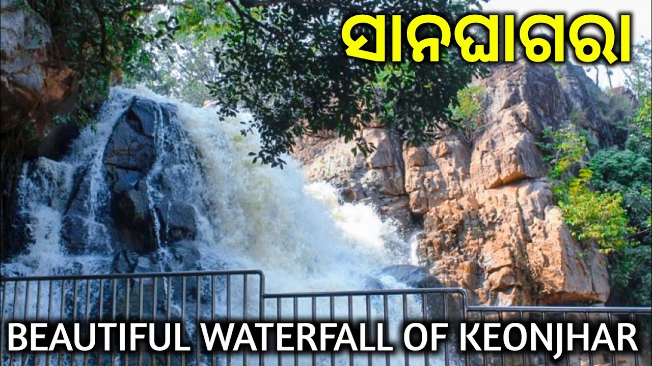 Sanaghagara Waterfall,Keonjhar ସାନ ଘାଗରା ଜଳପ୍ରପାତ, କେନ୍ଦୁଝର Beautiful ...