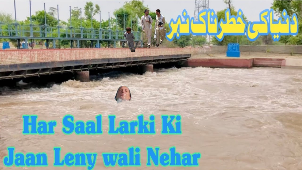 Pakistani Amazing Canals system Buht Kamal ki karagari Nehar k oper ki ...
