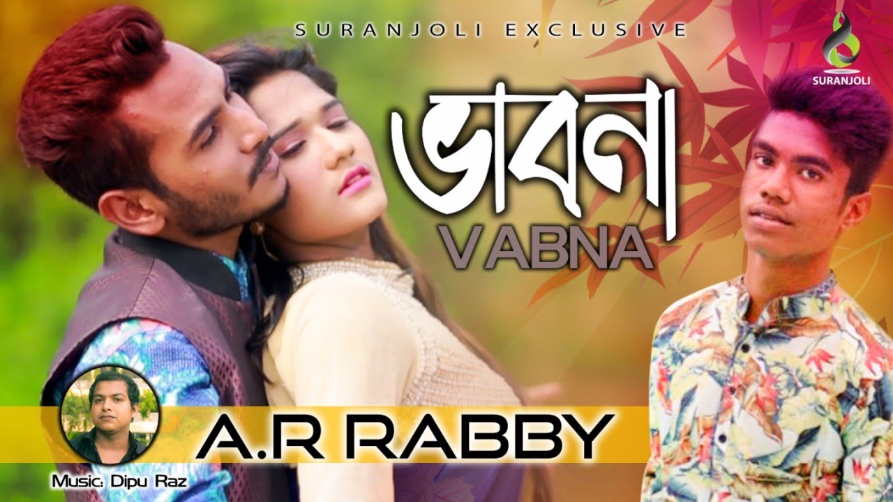 Vabna - A.R Rabby | Nazmul Evan | Nirupoma | Bangla New Song 2018 - YouTube