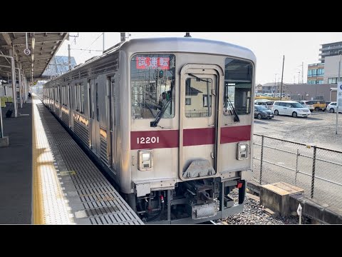 【11201F 南栗橋車両管区出場試運転（重検）往路】東武10000系11201編成（トップナンバー）が試運転電車として試運転幕で南栗橋駅4番線を発車するシーン（試7201レ）2023.12. ...