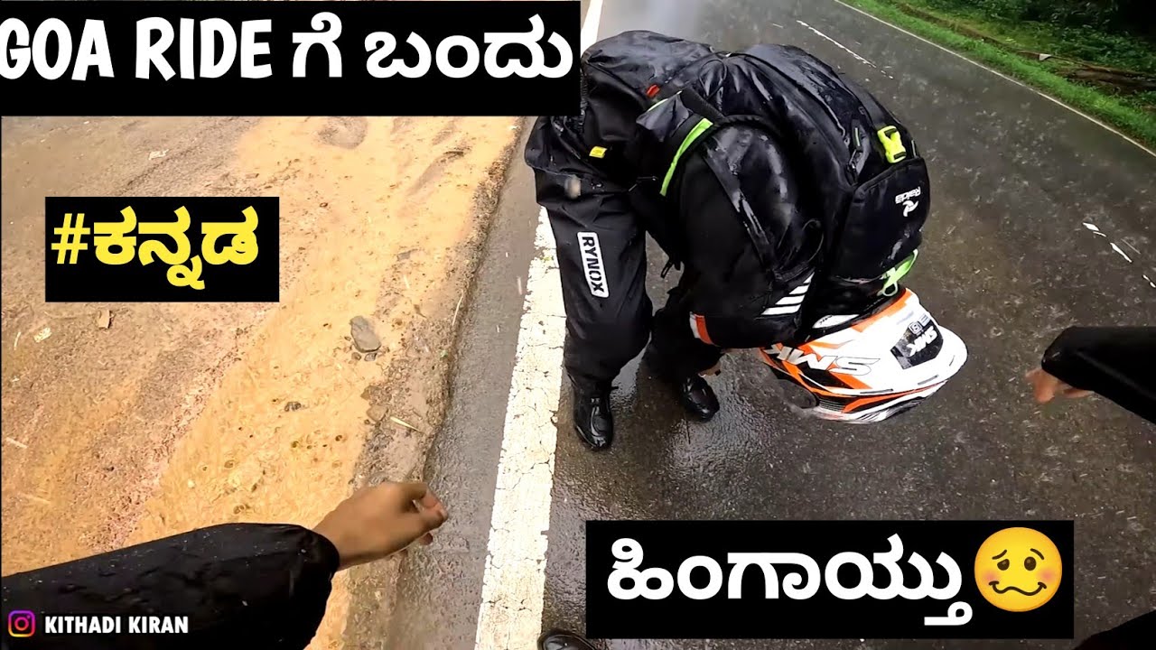 MYSORE TO GOA BIKE RIDE ️ 10 ತಿಂಗಳು ಅದ ಮೇಲೆ ಒಟ್ಟಿಗೆ RIDE ಮಾಡ್ತಿದೀವಿ ️ - YouTube