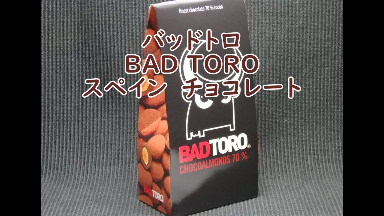 バッドトロ BAD TORO カカオ70％アーモンド チョコレート - YouTube