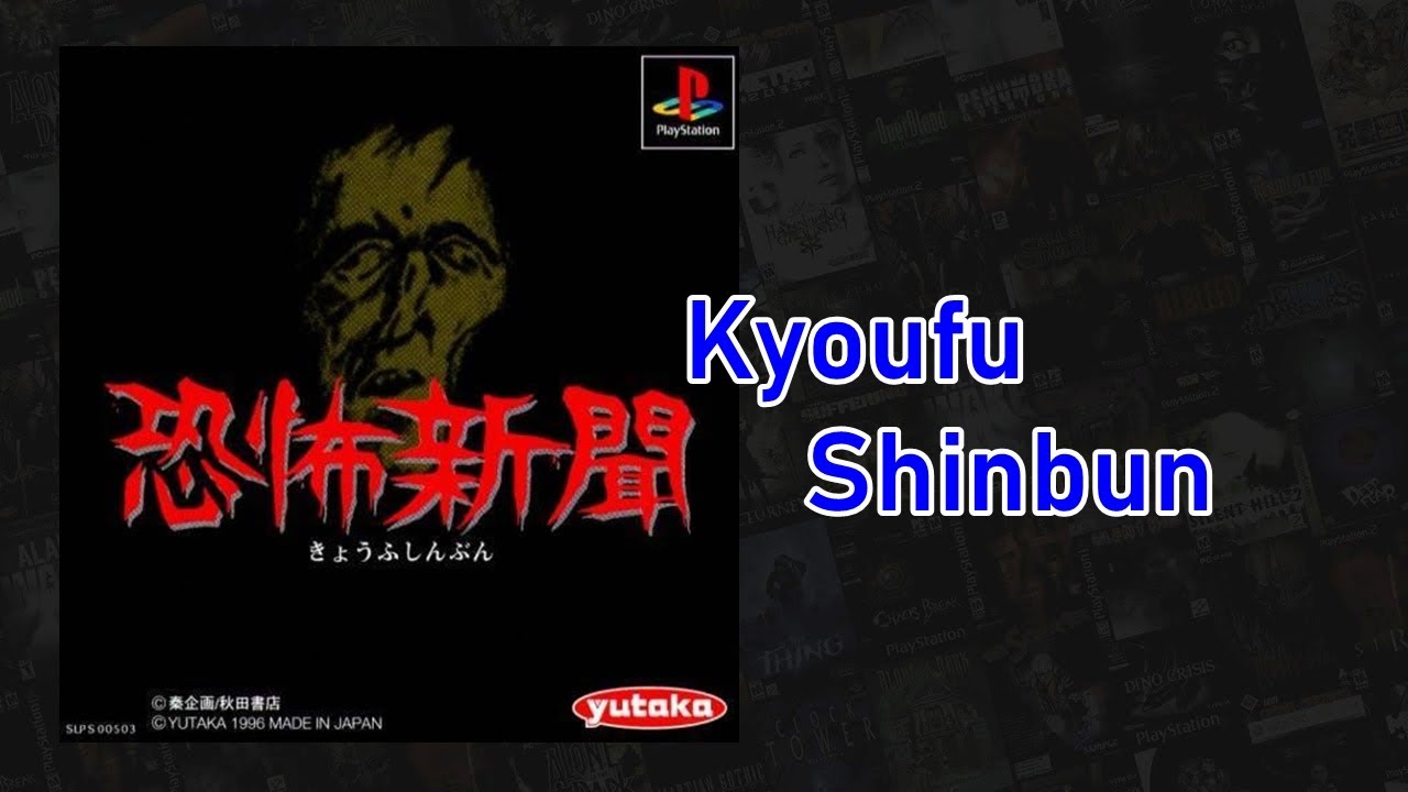 Kyoufu Shinbun (恐怖新聞) PSX - YouTube
